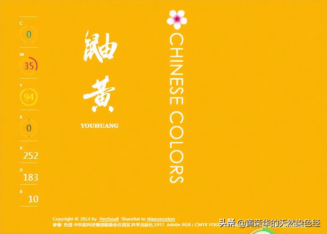 Chinese traditional color: ferret yellow - iMedia