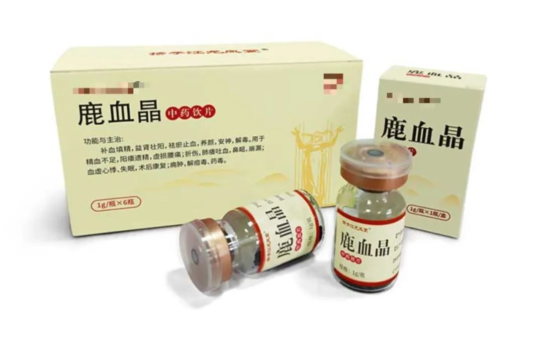 How to take the precious traditional Chinese medicine deer blood ...