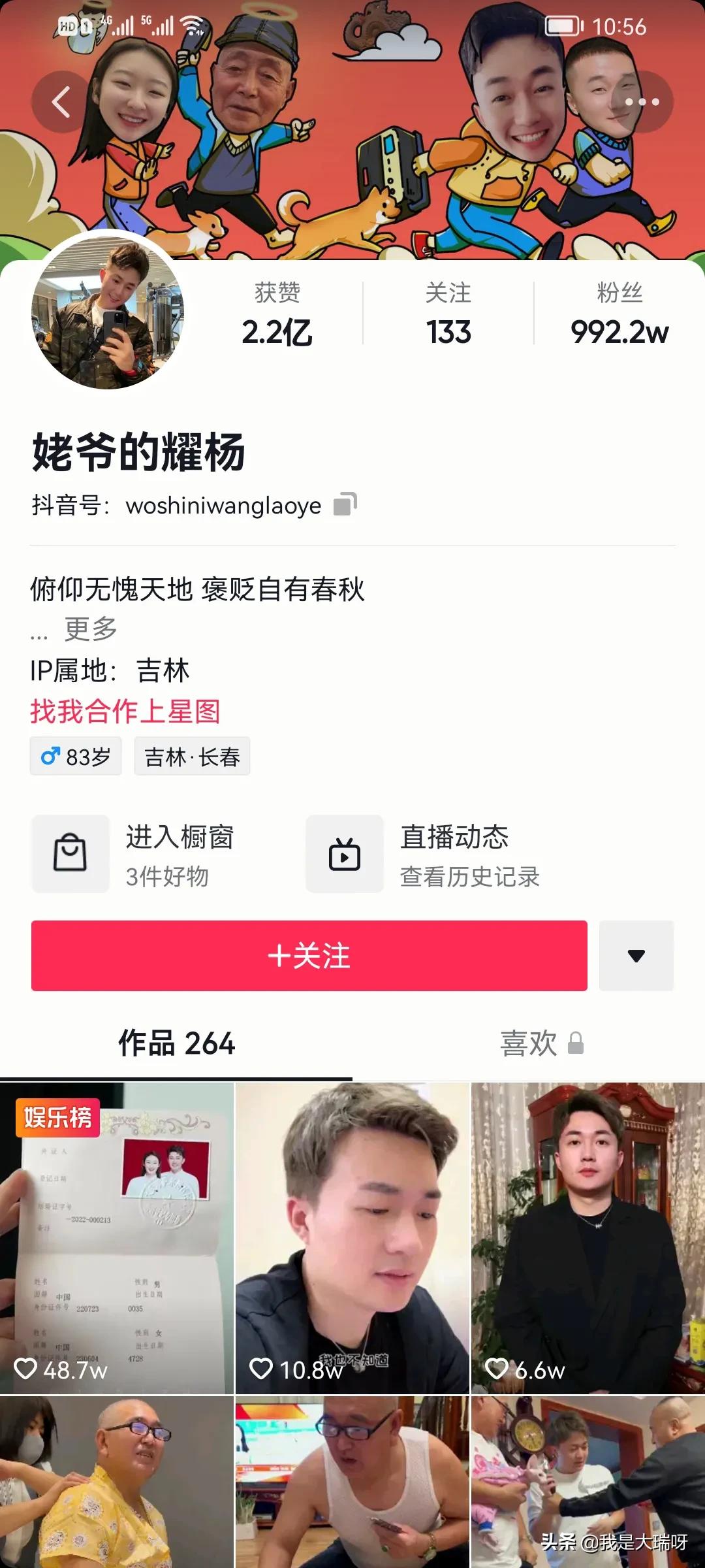 Tens of thousands of fans and Internet celebrity Yang Jiahui announced their marriage, and fans ...