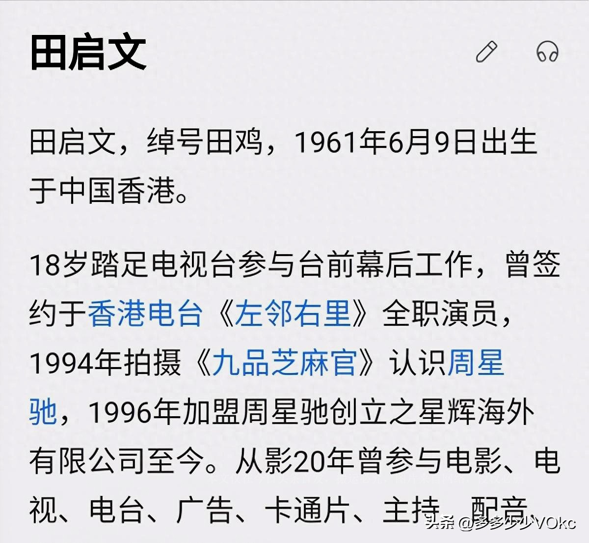 Why was Tian Qiwen accompanying Ng Man-tat in his last days? His past ...