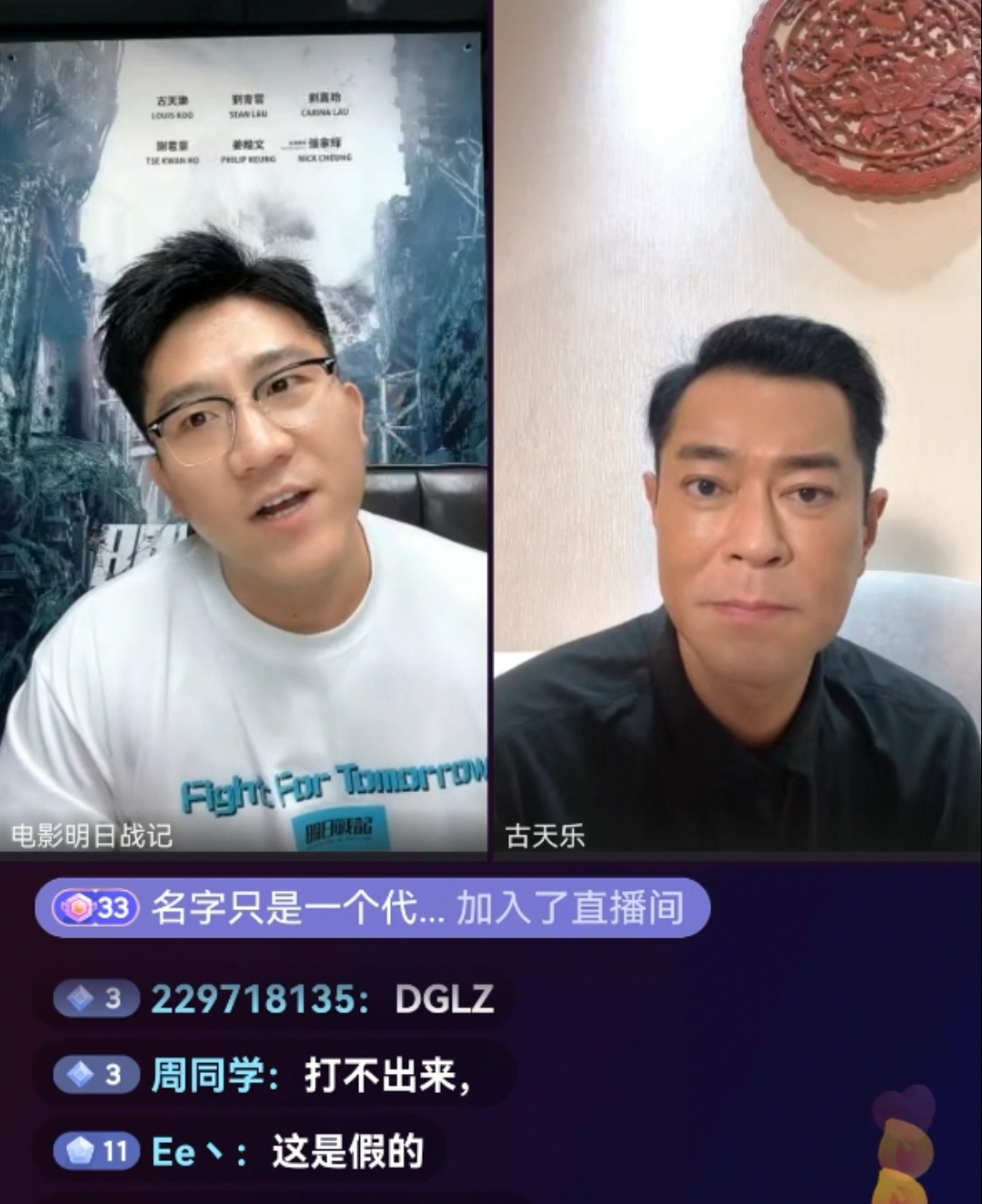 Gu Tianle's first live broadcast to promote the movie Tomorrow's War, I ...