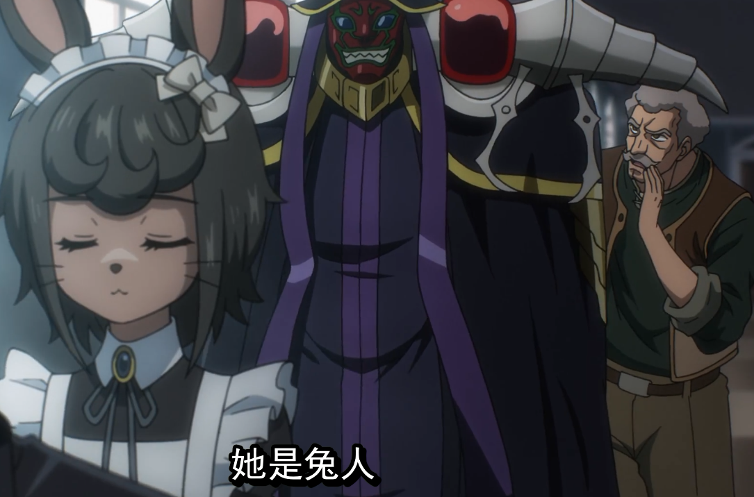 Overlord: Simple Science The new rabbit maid is an uncle of the steel ...