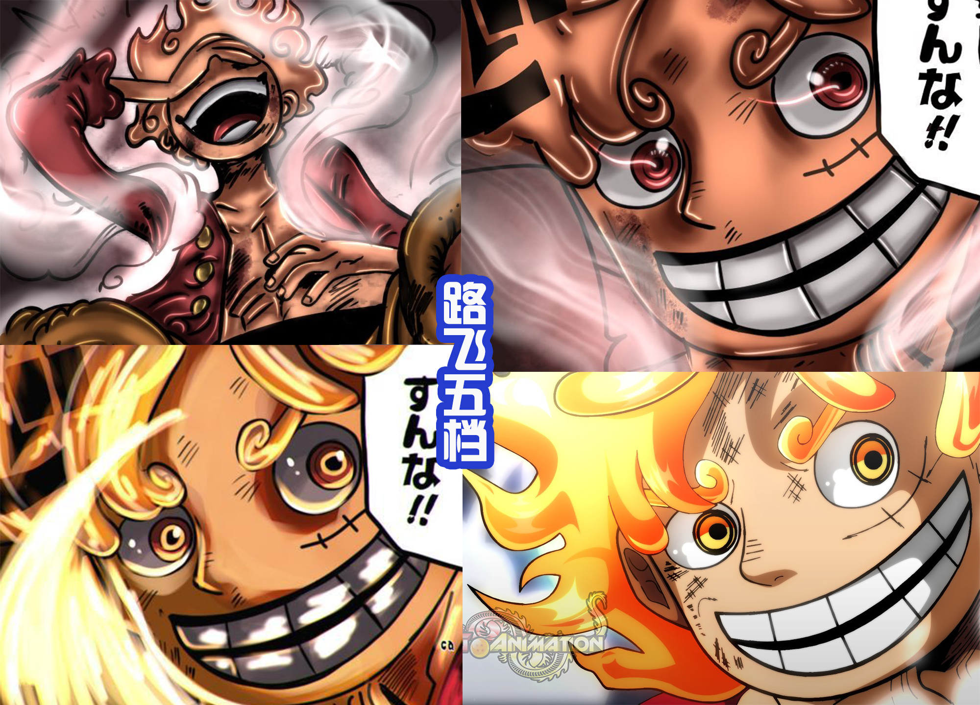Luffy's new form is here!The real name of the rubber fruit is revealed ...