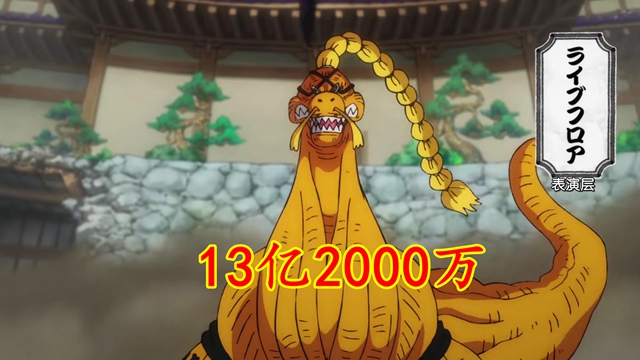 One Piece Episode 1032: Chopper is too difficult, he is worth 100, and ...