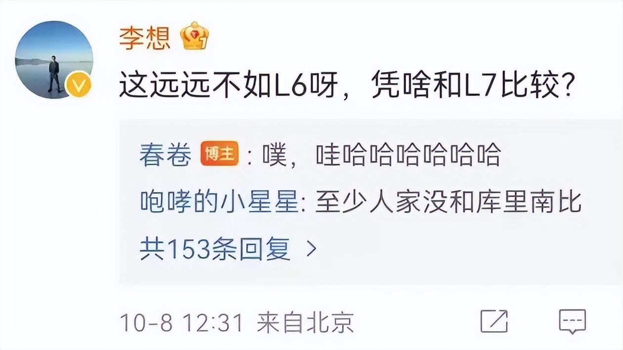 Why is Li Xiang, CEO of Lixiang Auto, so excited to comment on the new ...