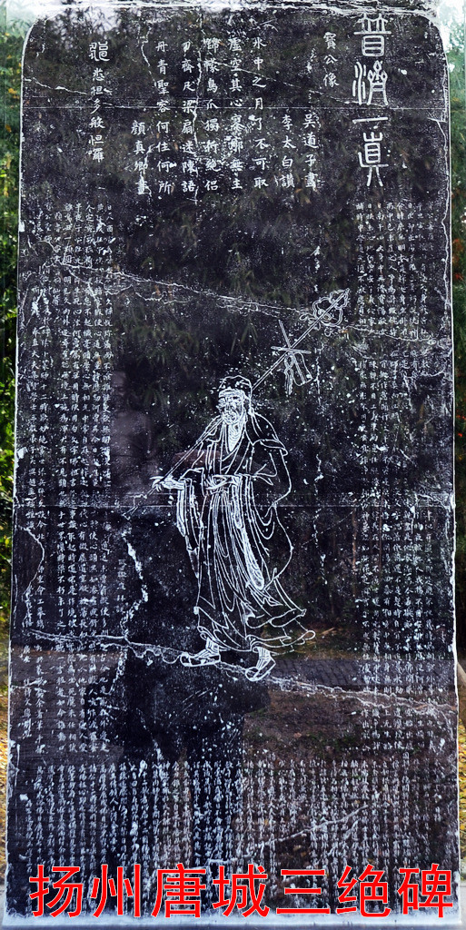 Yangzhou "Three Unique Monuments" (Yangzhou) - iNEWS