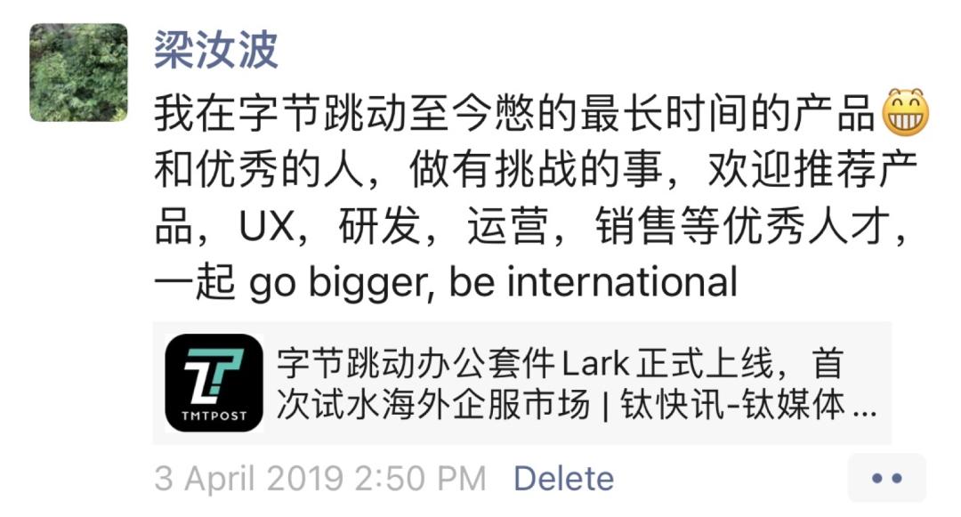 ByteDance CEO Liang Rubo: Mission is our driving force - iNEWS