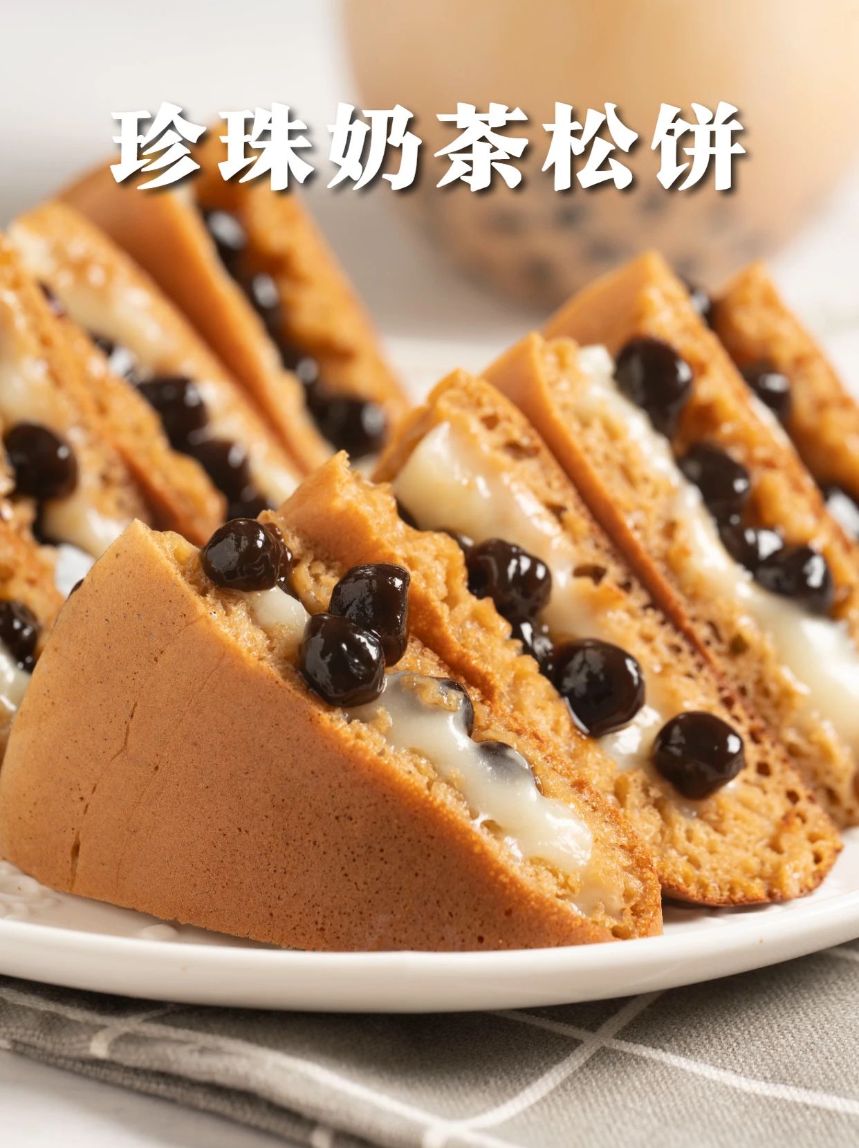 Watch the bubble tea muffins in 1 minute! The soft Q bomb has tenacity ...