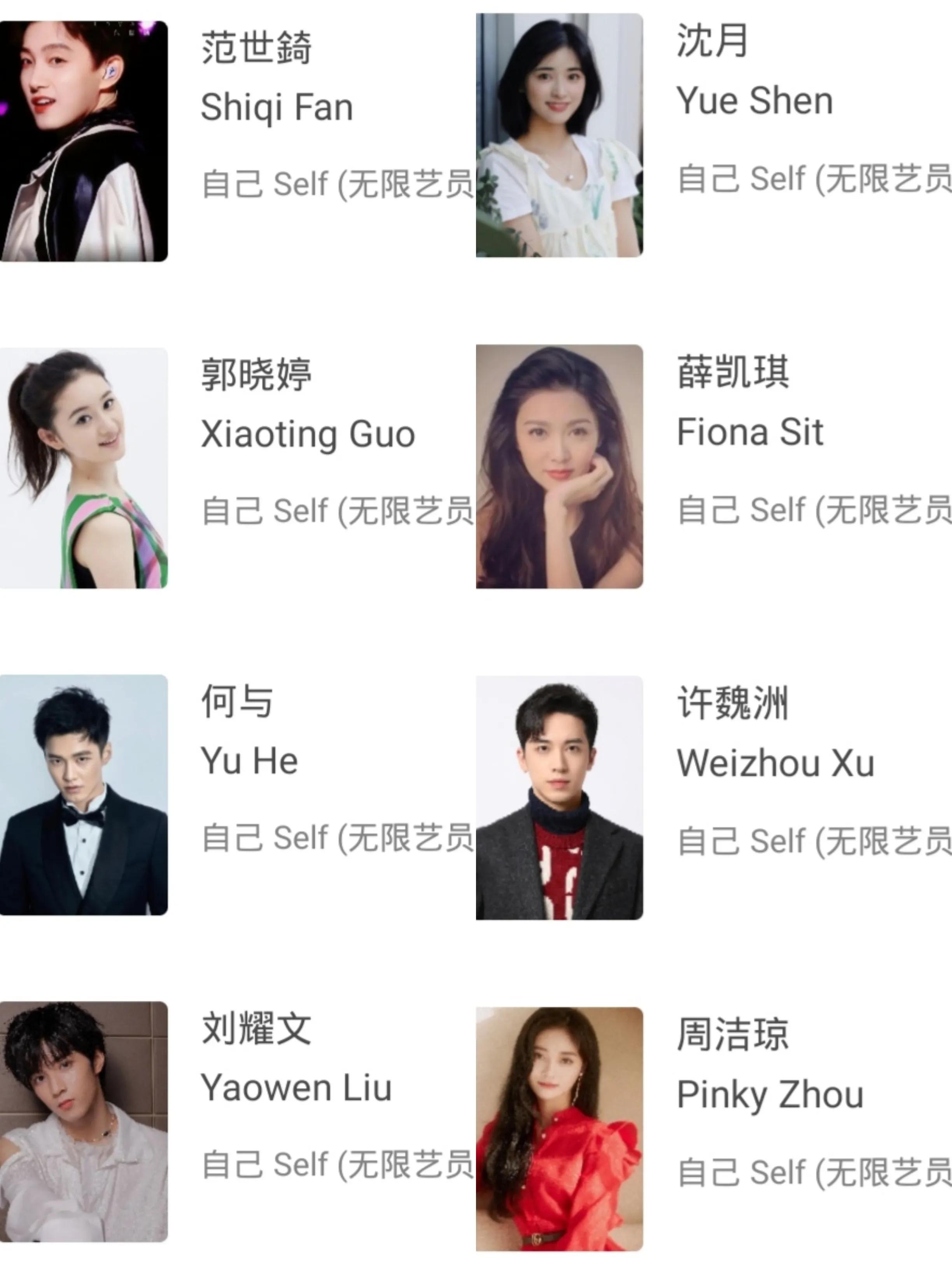 Wu Zhenyu's mouth must have been painted red - iNEWS