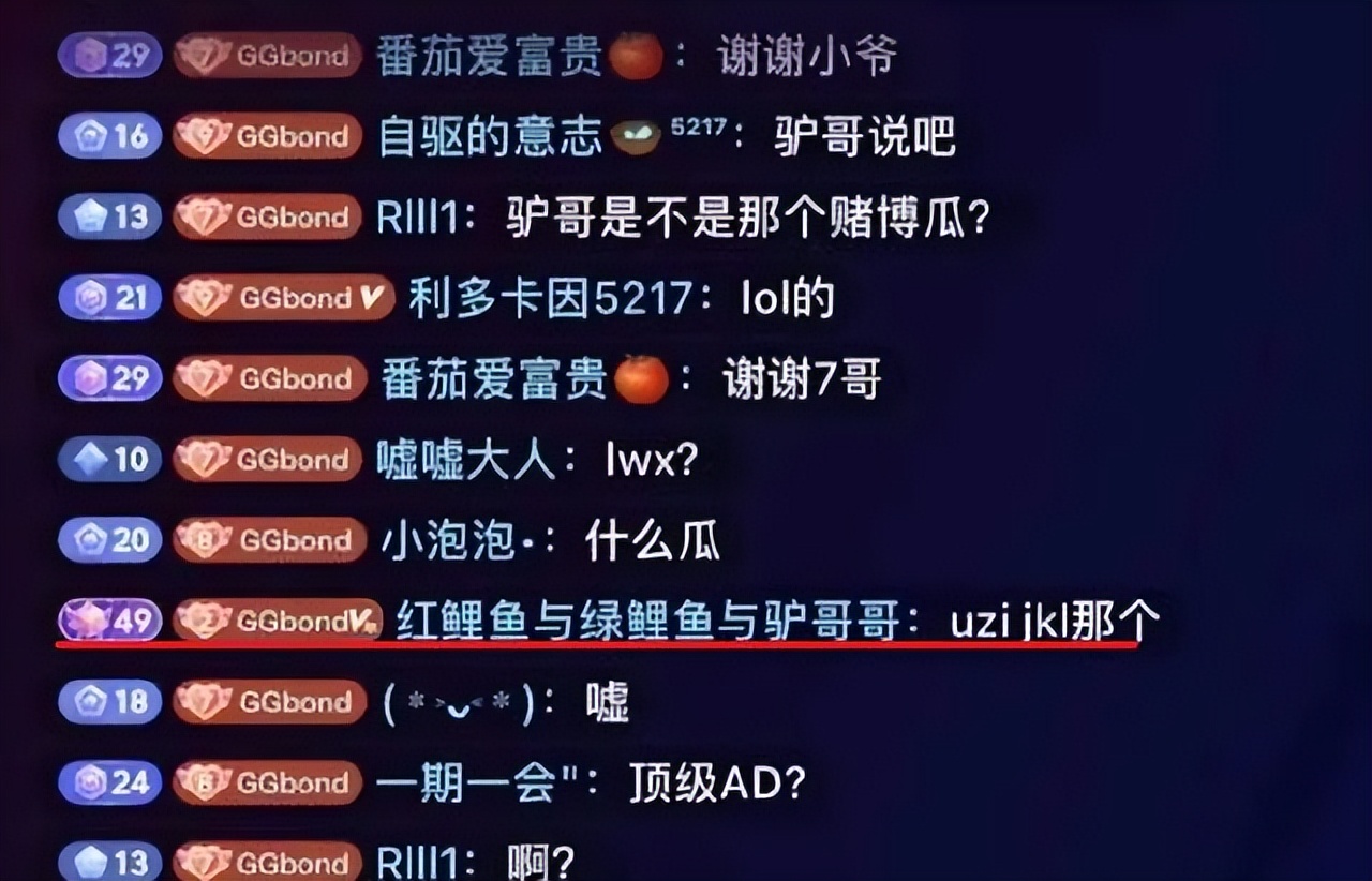 冤枉lwx了？王思聰本人爆料：LPL的大瓜是JKL和uzi，管總組的局 - 頭條匯