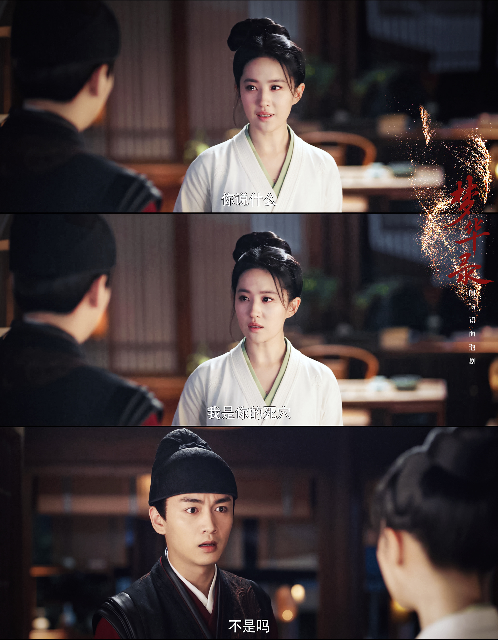 In "Meng Hua Lu", Gu Qianfan said to Zhao Pan'er: It turns out that my ...