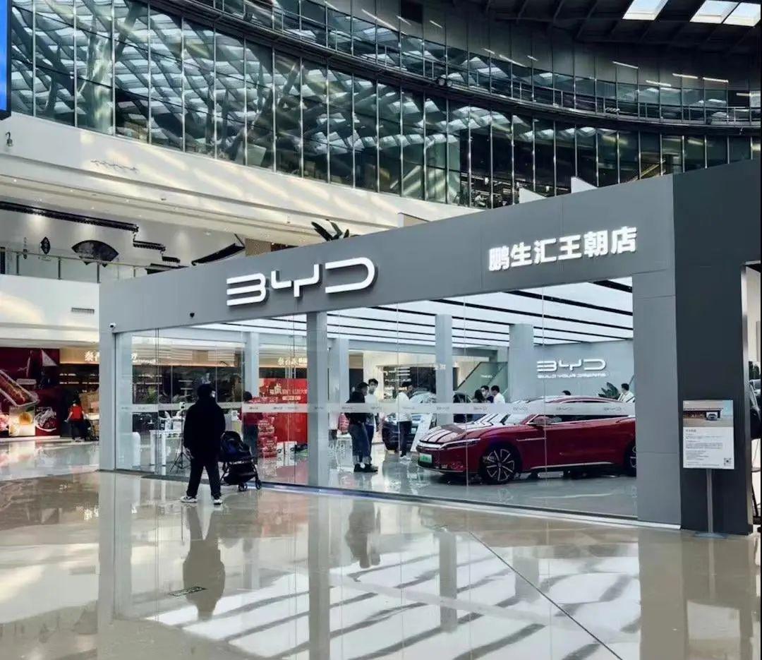 BYD is also coming to grab the mall - iNEWS