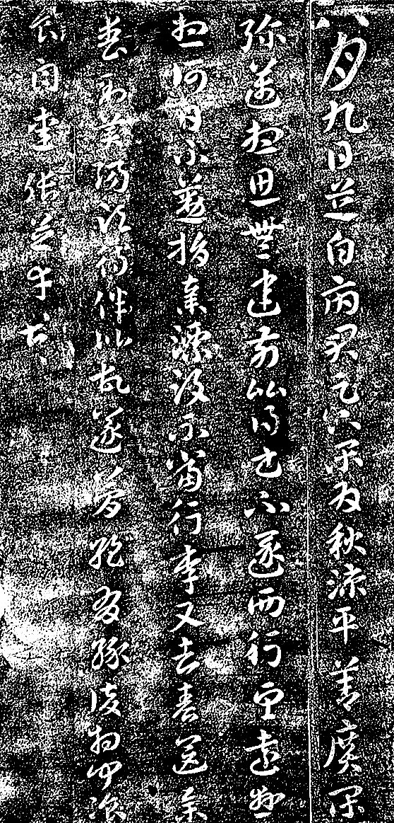 Strong bones and sky change without direction——The craze of cursive ...