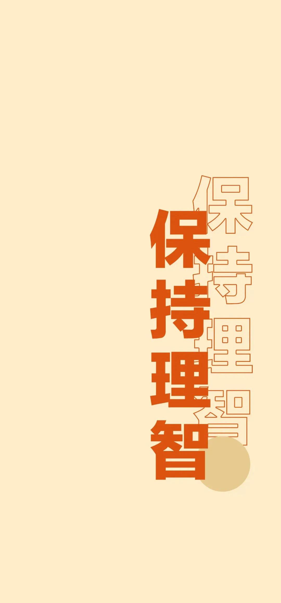 Wallpaper: simple text wallpaper - iNEWS