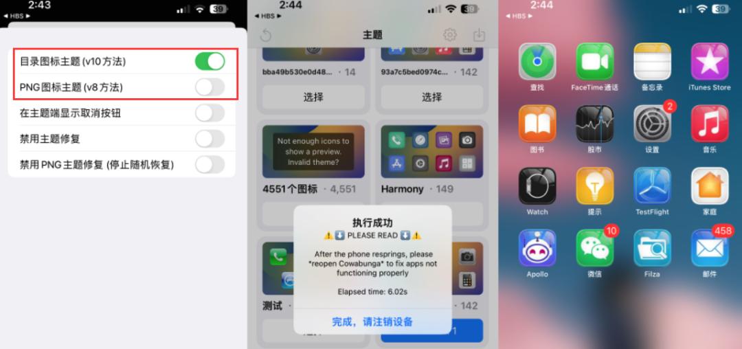 iOS 16.1.2 Cowabunga update, enhanced theme function - iMedia