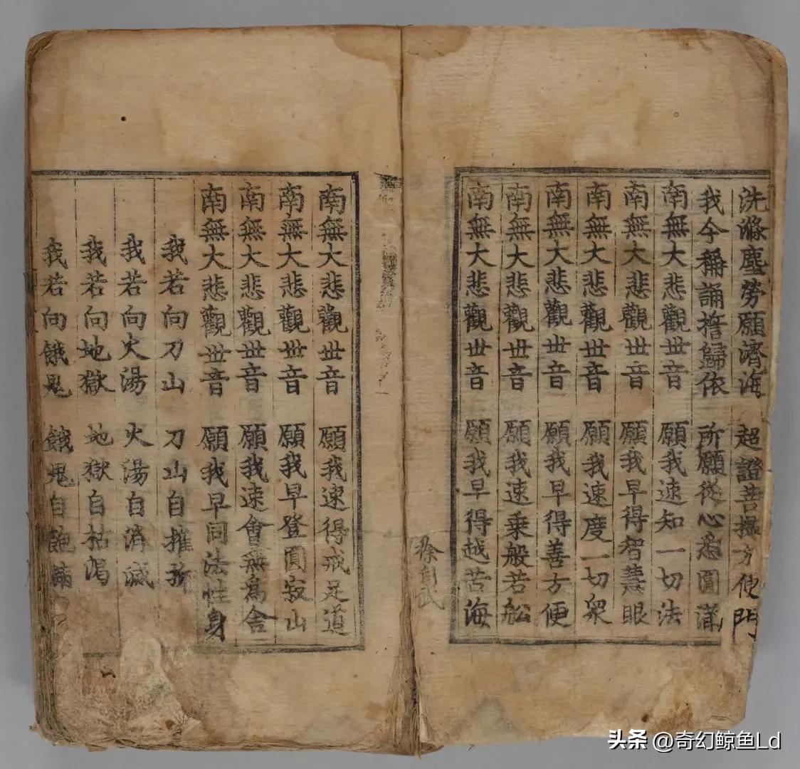 A Brief Copy of the Five Mantras and Their Efficiency in the Secret ...