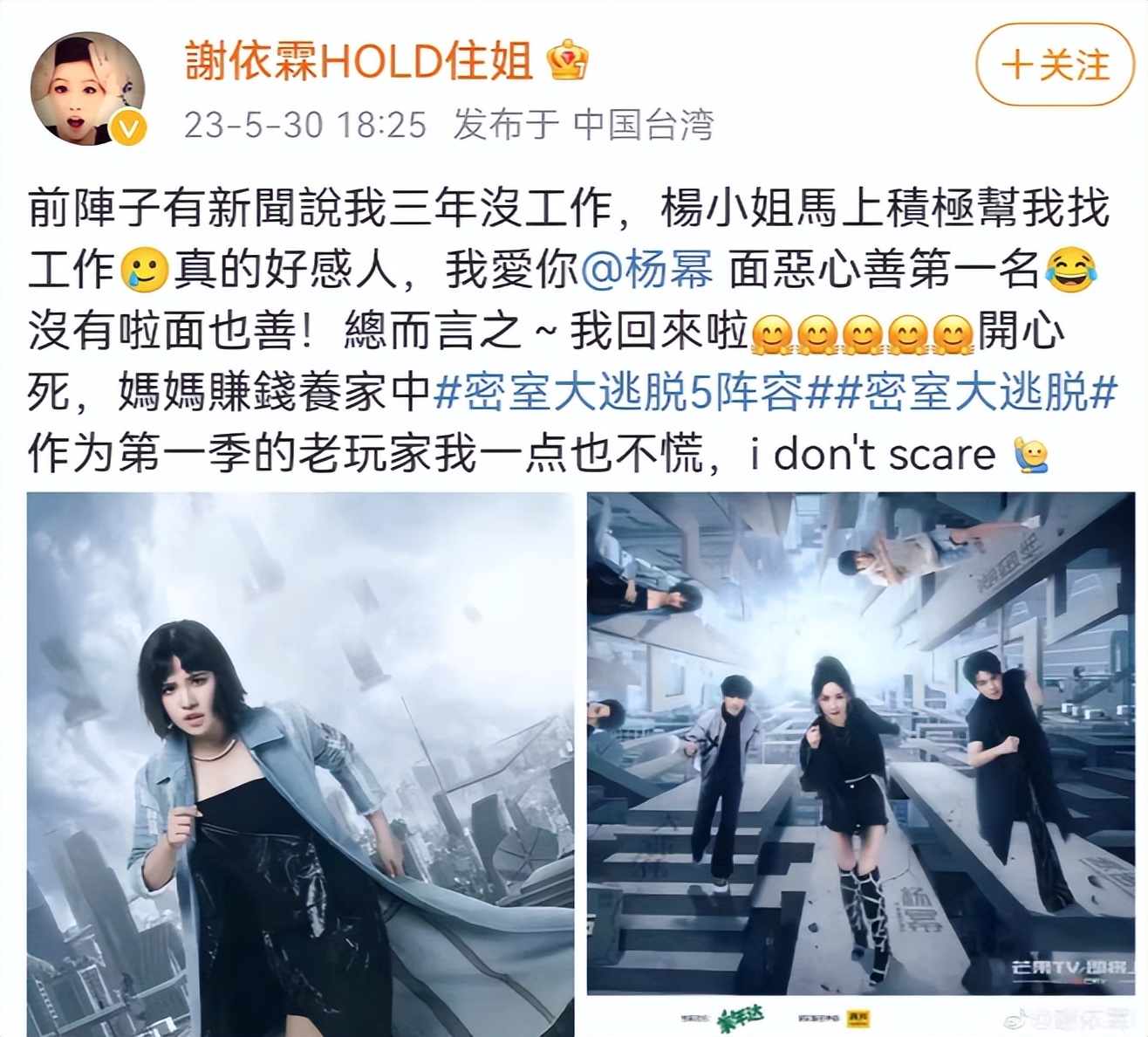 The 10th anniversary of "Little Times", female fighters Yang Mi and Xie ...