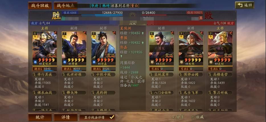 Three Kingdoms Strategy Edition: Why is the group bow in a dominant ...