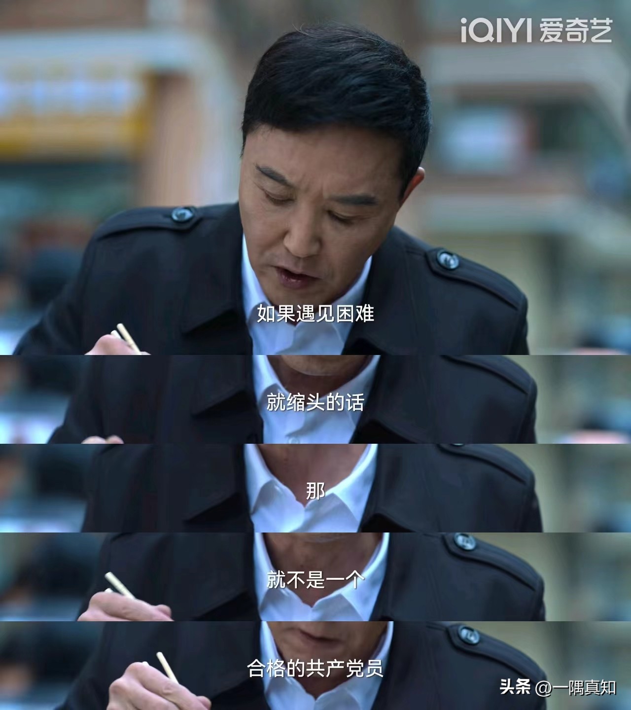 Going to the beginning of "The Knockout", it turns out that An Xin's ...