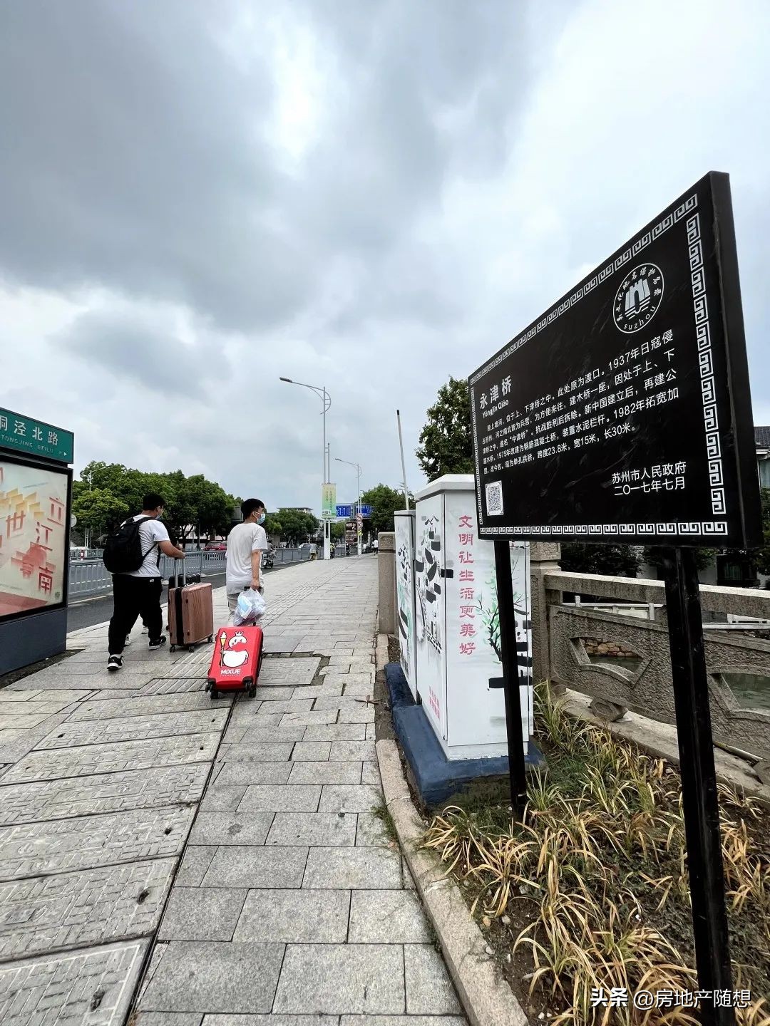 Yongjin Bridge - iNEWS