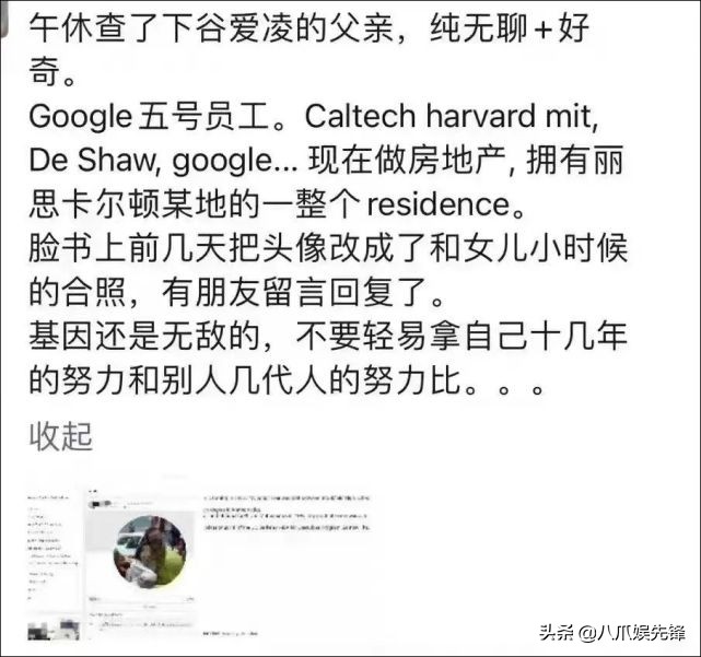 Gu Ailing's biological father was rumored to be making an oolong, the ...