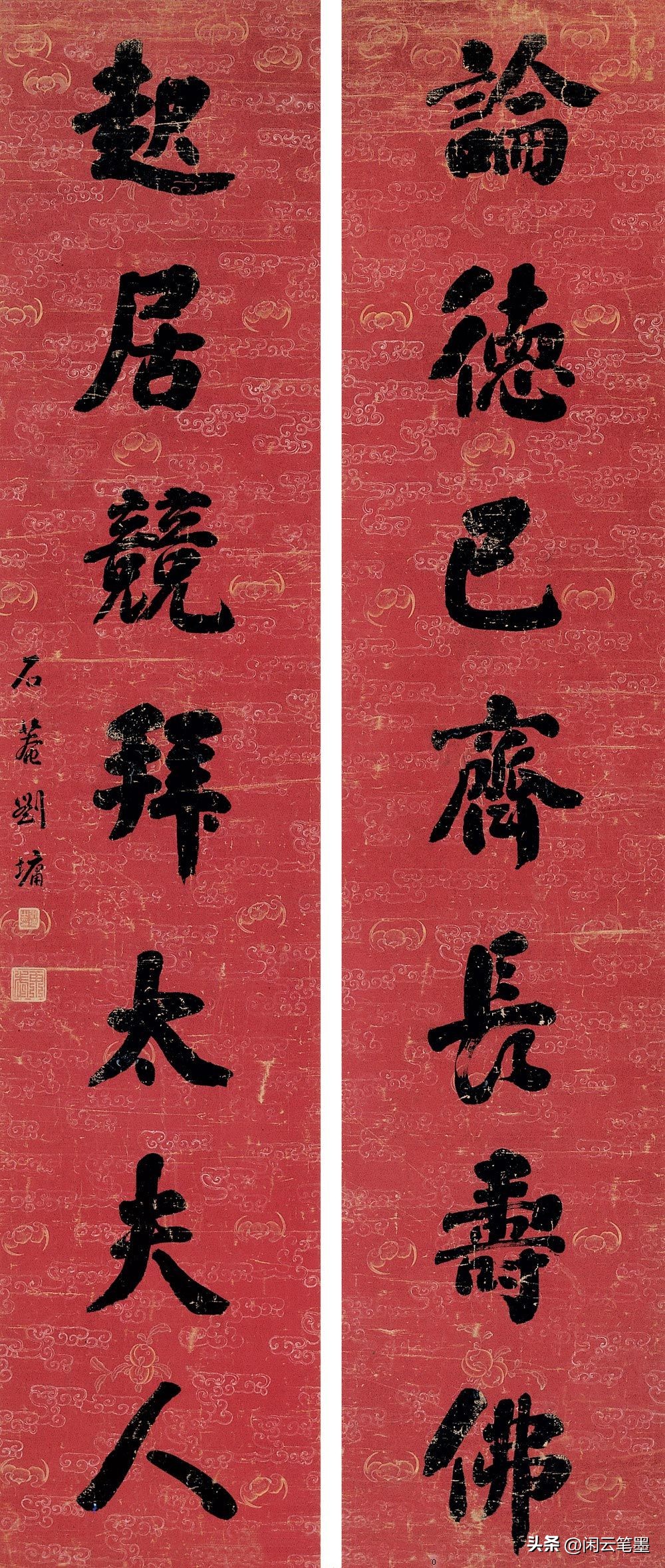 Appreciation of Liu Yong's calligraphy, one of the four great ...