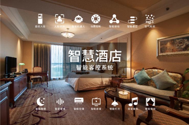 Common functions of hotel intelligent guest control system - iNEWS