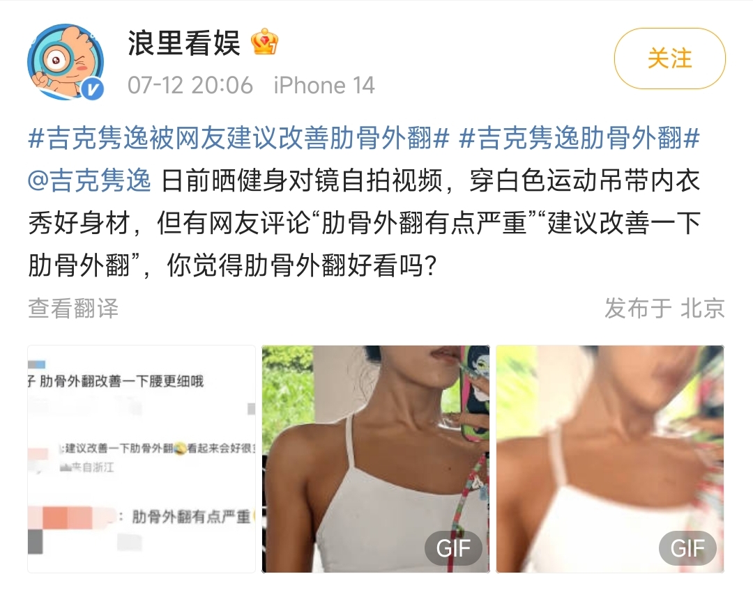 Jike Junyi's figure has caused controversy. He was criticized for having ribs turned out for ...