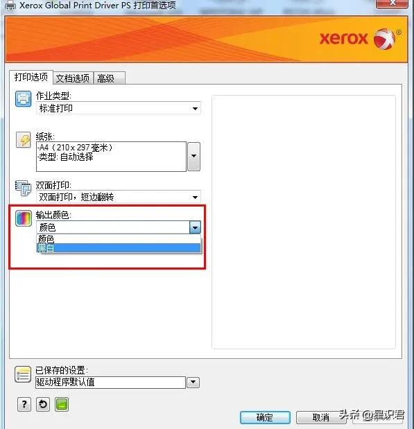 How to set the default black and white/double-sided printing for the ...