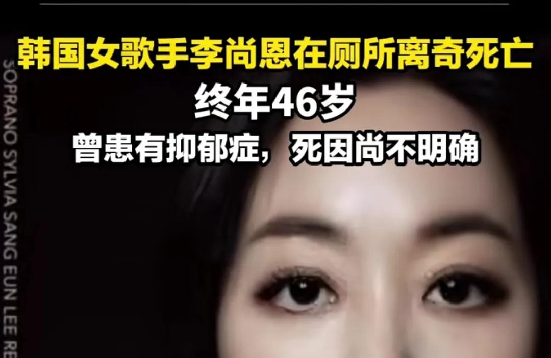 Depression took away another beautiful angel. Singer Li Shangen? - iNEWS