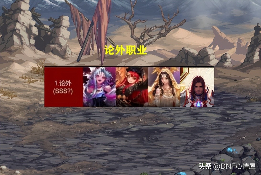 DNF：25大職業平衡後！全職業排名一覽，「地心宇宙級」只剩下1個 - 資訊咖