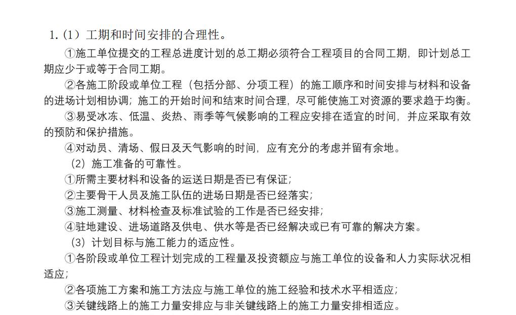 Supervising "Traffic Cases" often takes the classic 6 compulsory and ...