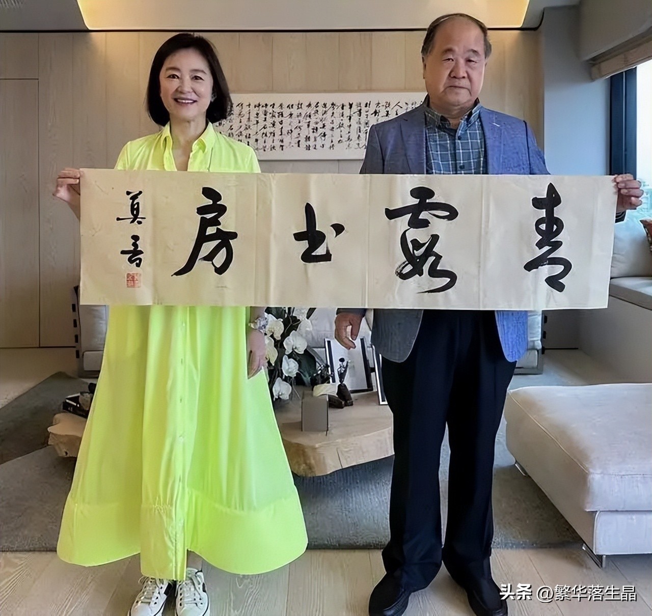 The 68-year-old Lin Qingxia and the writer Mo Yan gathered together ...