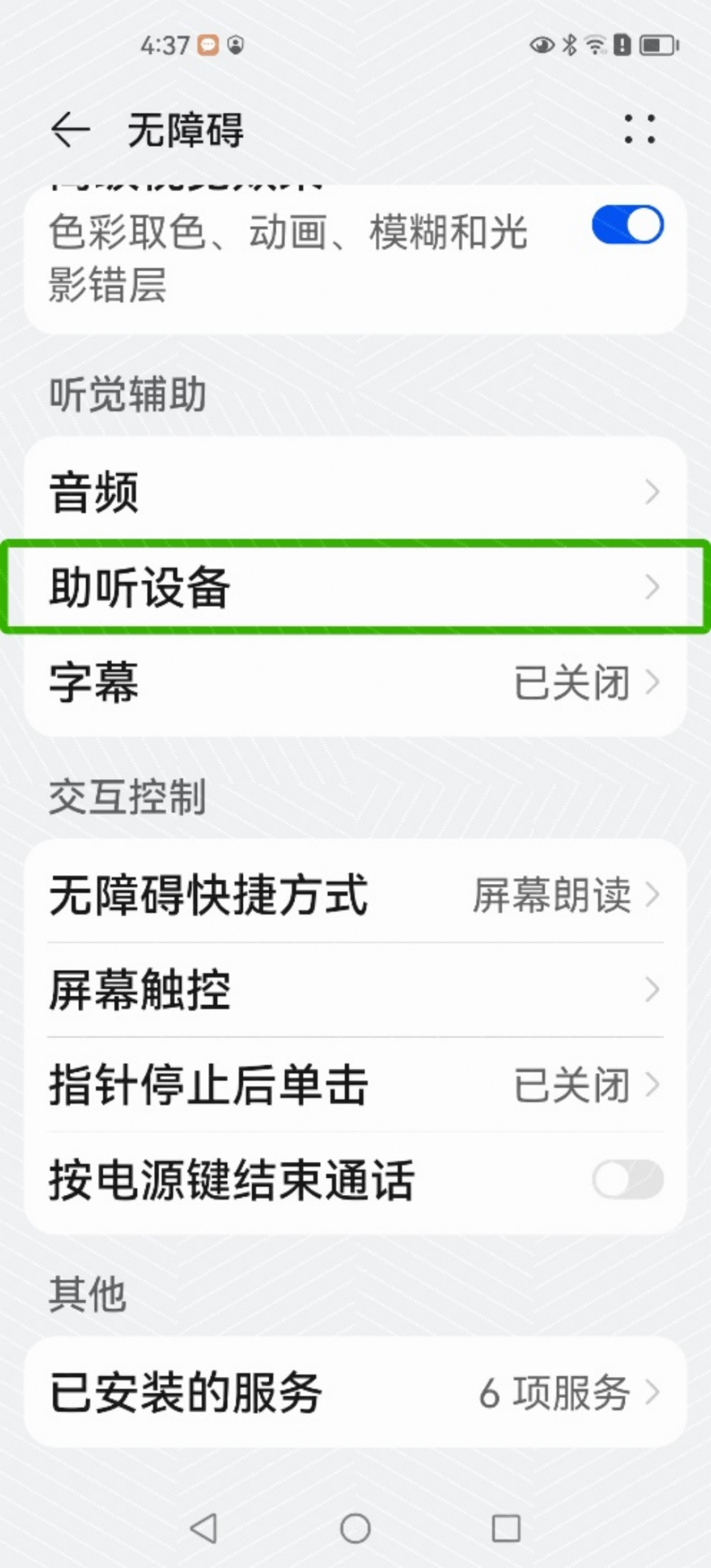 From the perspective of accessibility, talk about the bright little ...