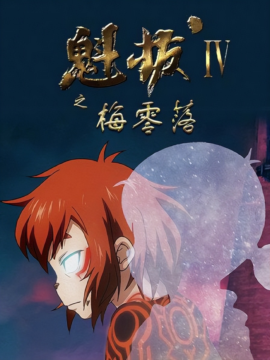 When is Quebec 4 released? - iMedia