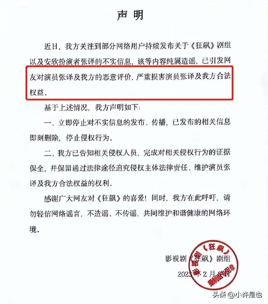 Zhang Yide [The Knockout] issued a statement in support, the director ...