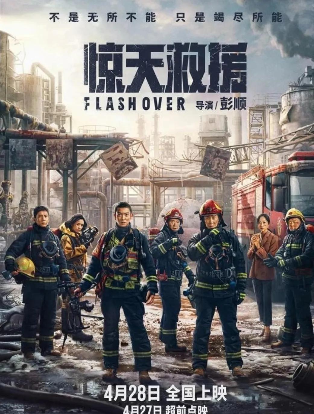 Half of the people ran out of the movie? The story behind the movie ...