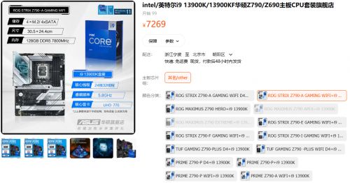 ASUS Fubuki motherboard can be beautiful and fight to experience the ...