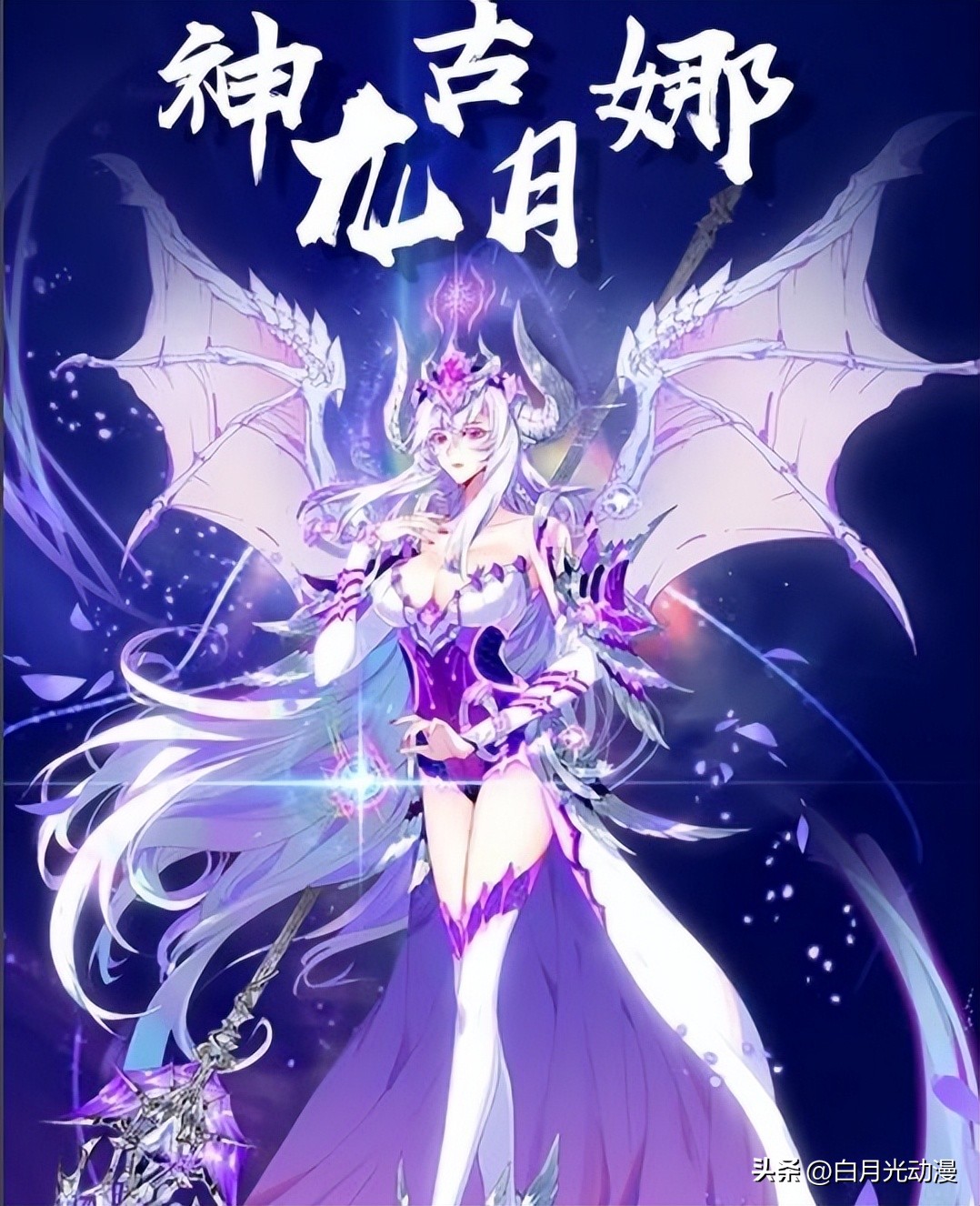 Ultimate Douluo: Even if Ye Lingtong is on the cover of the second book ...