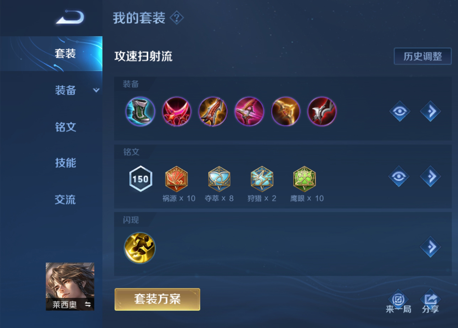 Dawn is Lexio's core equipment, but it can actually use the skill to ...