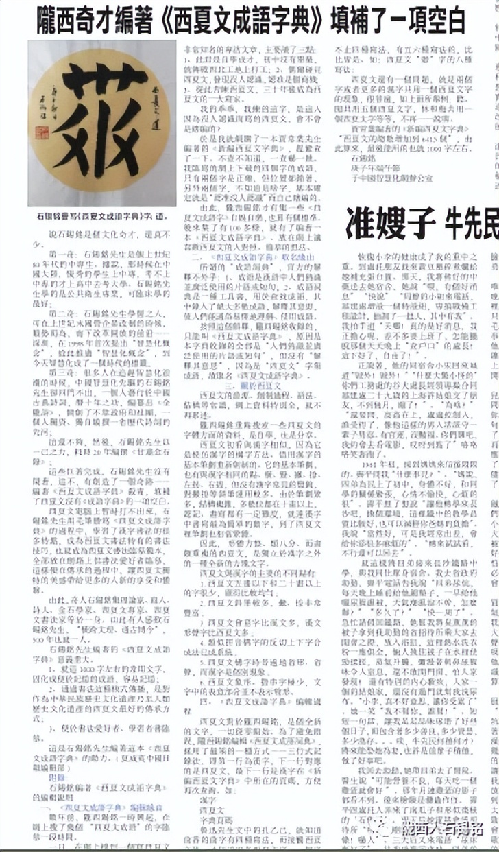 Given Xi Zhang Weijun, Sun Xizhen, Chengdu Guo Jiejiao, Li Jinsong's ...