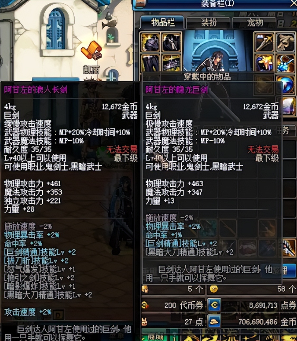 The most mysterious blue giant sword in the history of DNF, there is ...