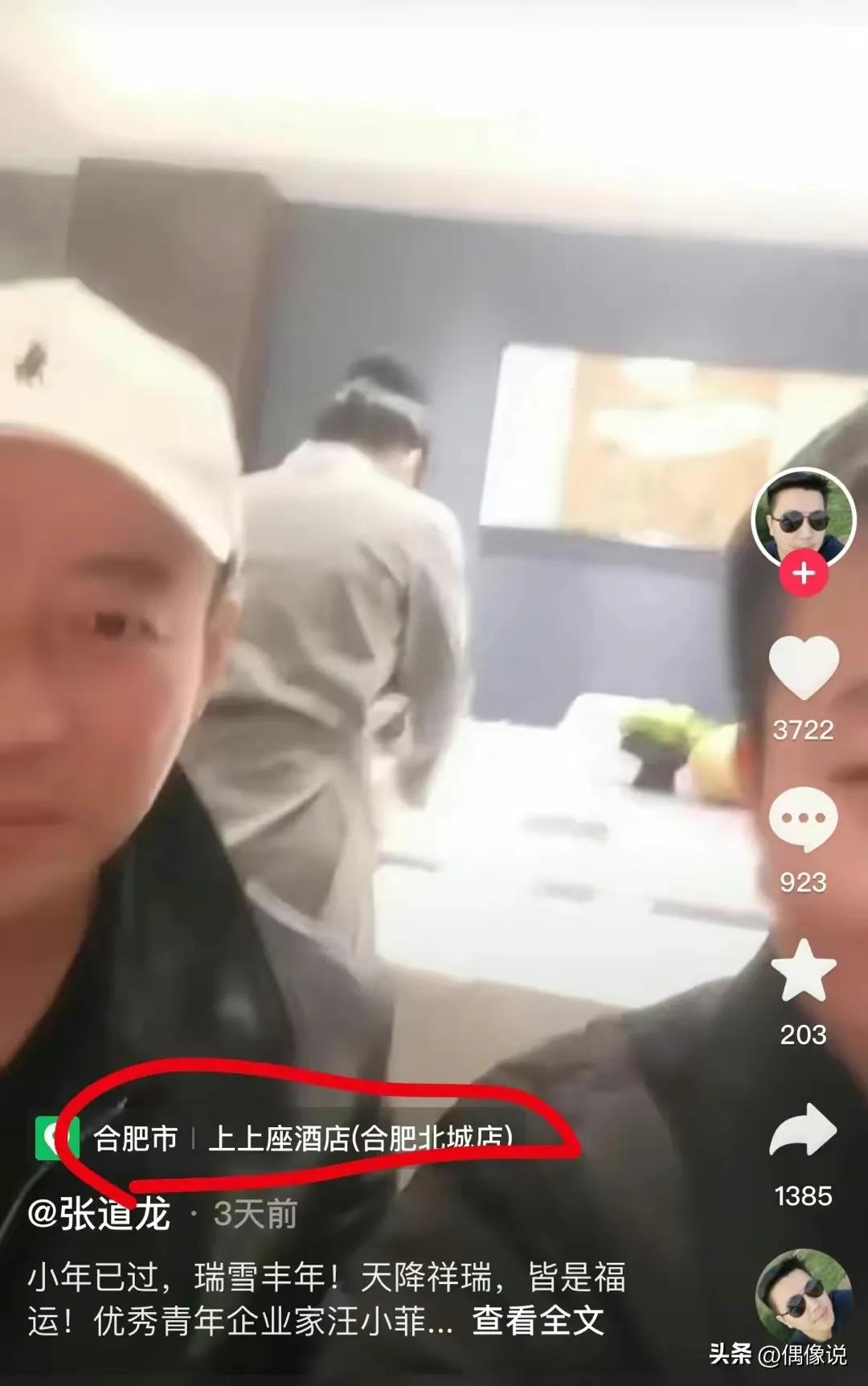 Wang Xiaofei went to Anwei to find Zhang Yingying to reconcile, and not ...