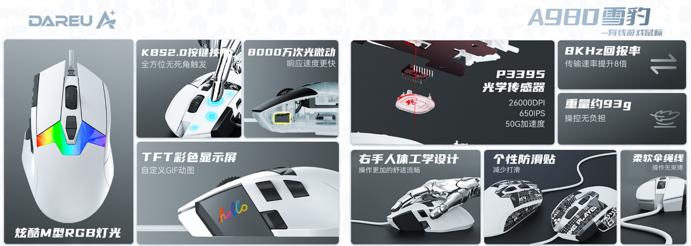 無線不是唯一，A980憑什麼是國產滑鼠頂峰 - 資訊咖