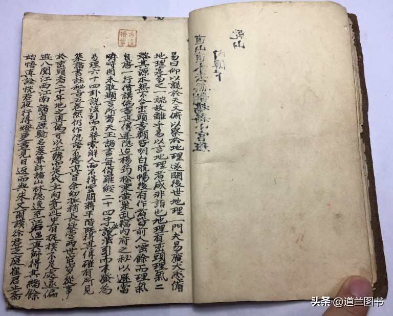 Manuscript of "Feng Yao Diagram" - iNEWS