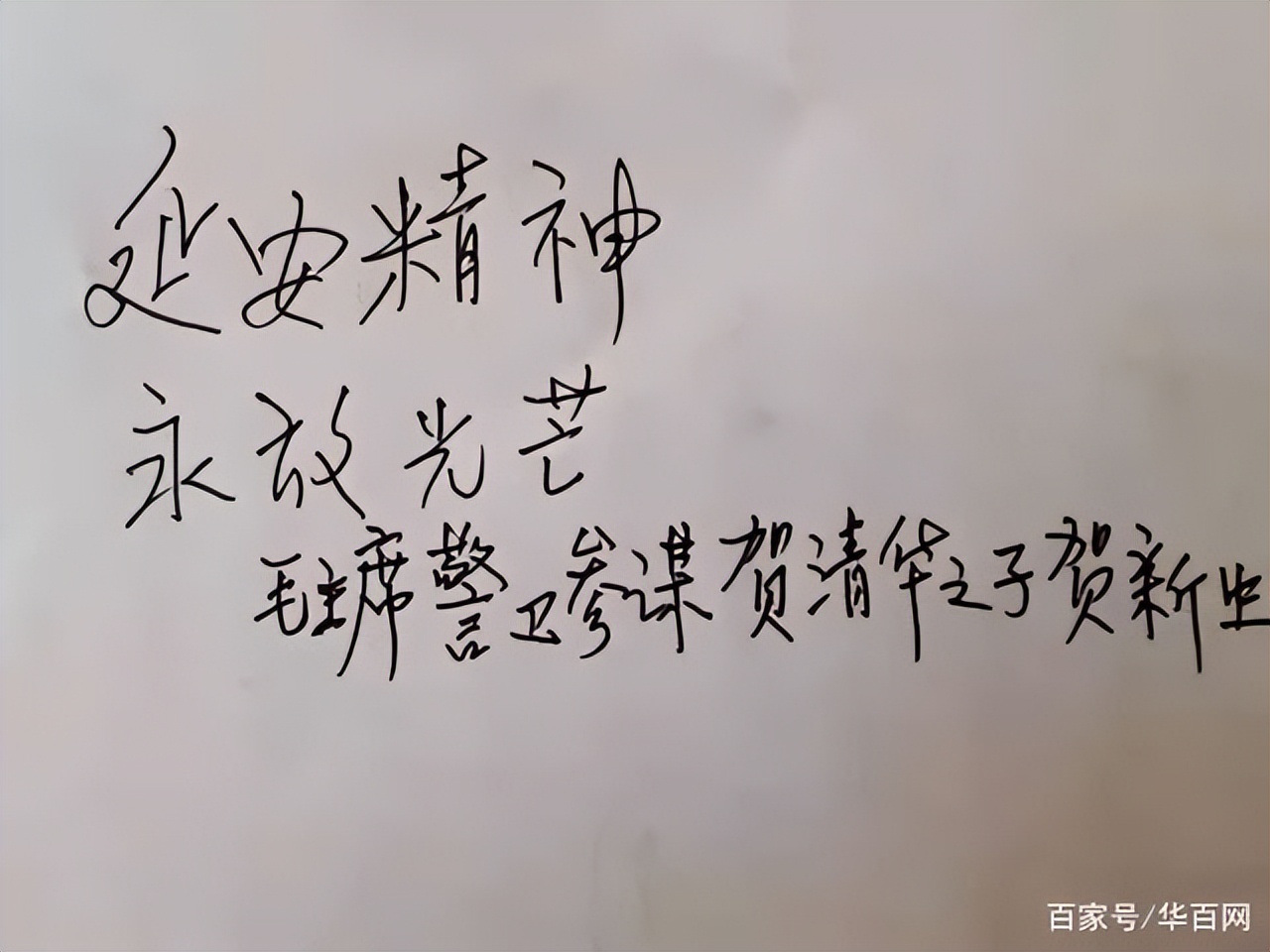 Mao Zedong's guard staff officer He Qinghua's son He Xinsheng signed ...