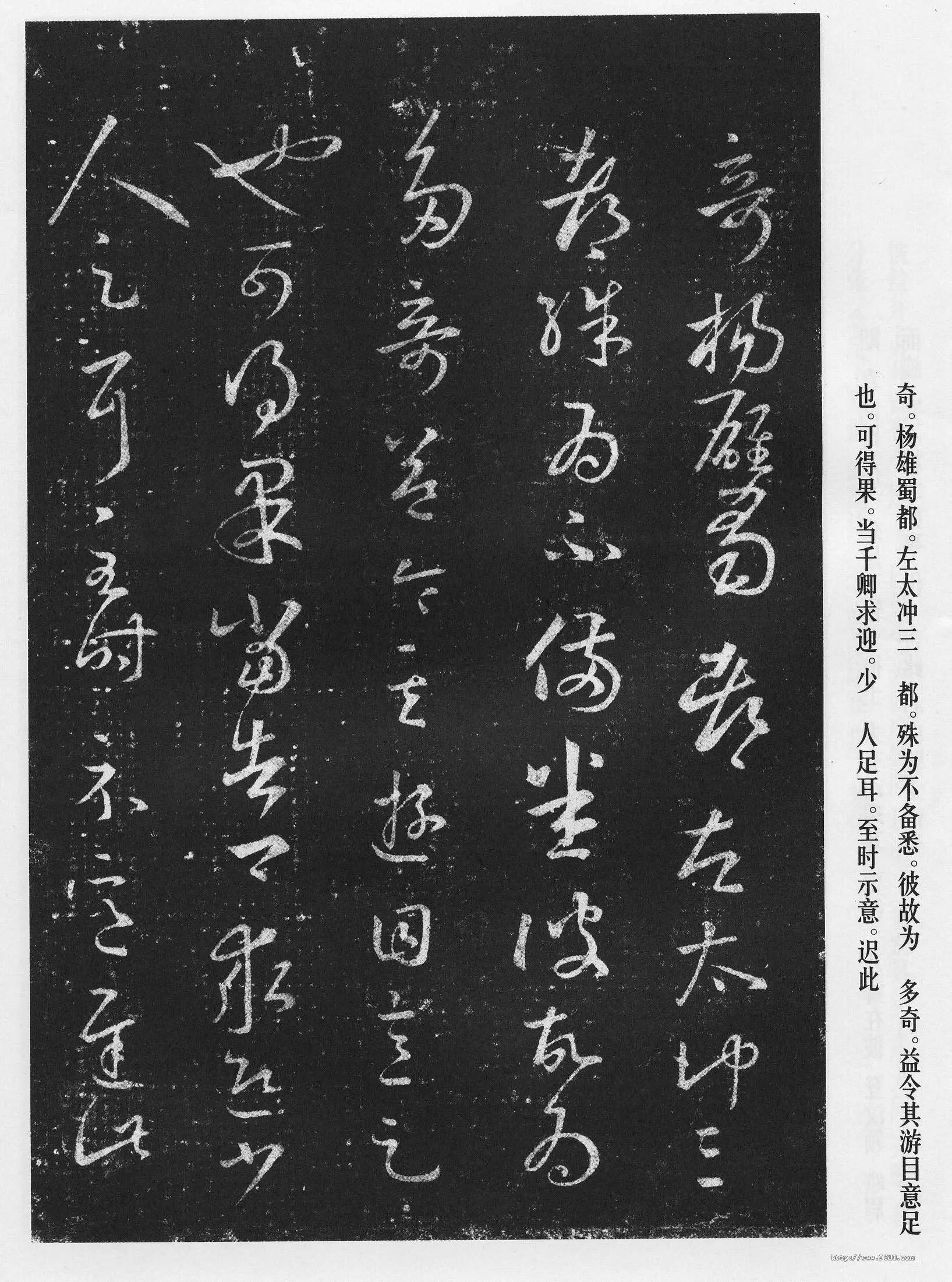 Wang Xizhi's cursive script represents the "Seventeen Posts", which is an introductory post for ...