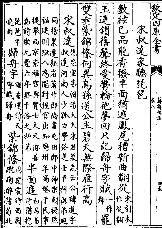 The pipa girl Xiaolian written by Su Shi - iNEWS