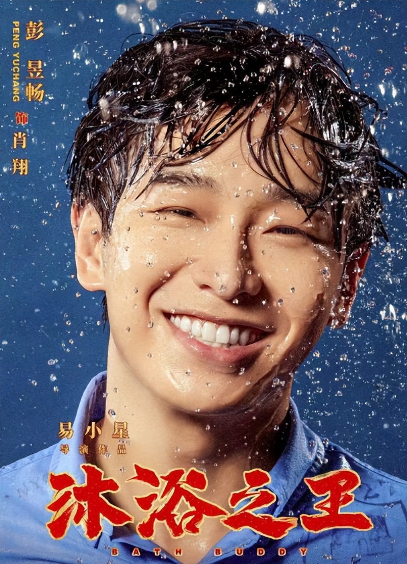 Peng Yuchang and Qiao Shan's "Scrubbing Brothers" sparked love and ...