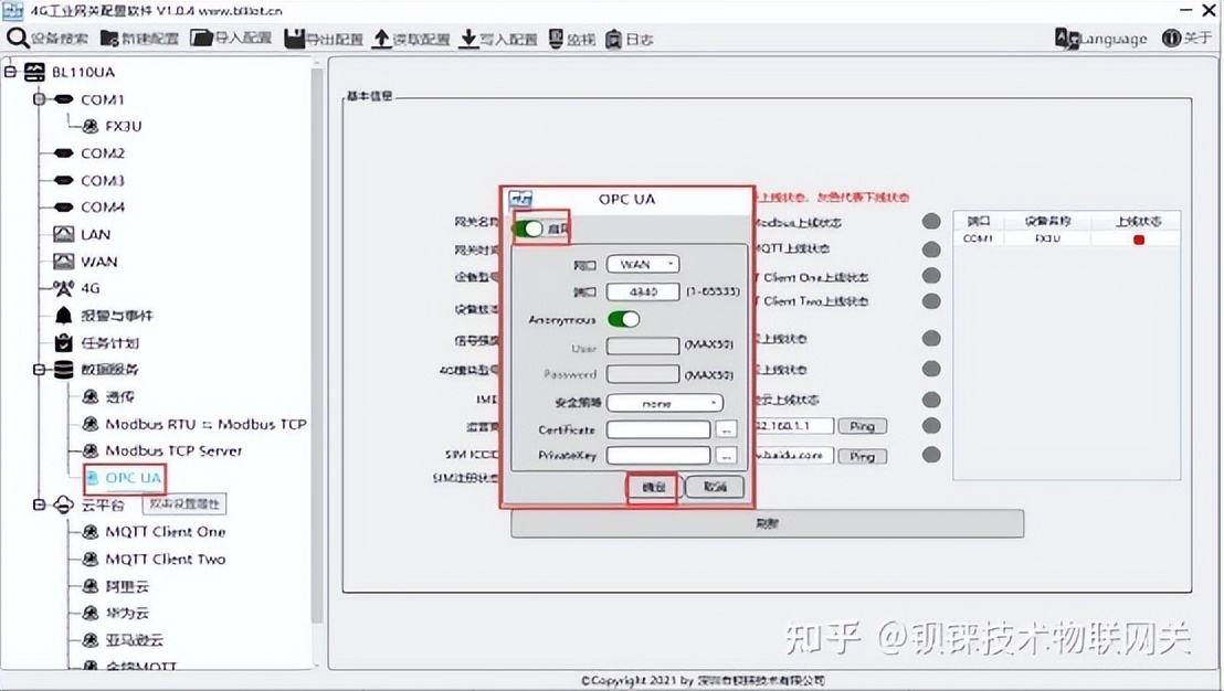 Industrial intelligent gateway BL110 Siemens S7-200SMART PLC access to OPC UA cloud platform - iNEWS